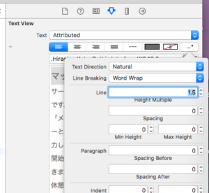 Xcode TextViewでの改行・行間・フォントサイズ設定 | みつとものブログ